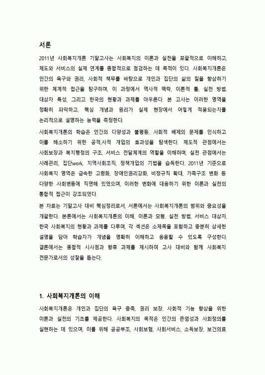3쪽 미리보기
