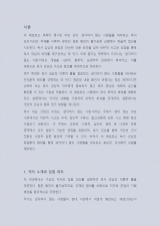 3쪽 미리보기
