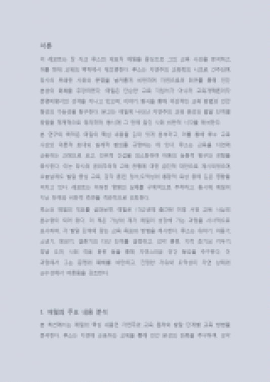 3쪽 미리보기