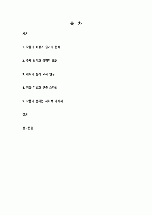 2쪽 미리보기