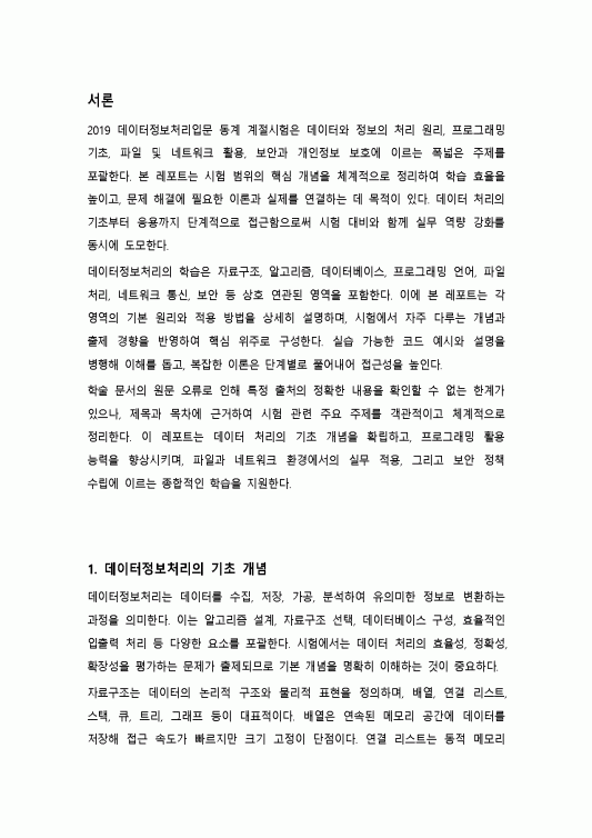 3쪽 미리보기