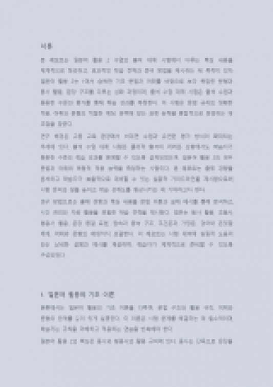 3쪽 미리보기