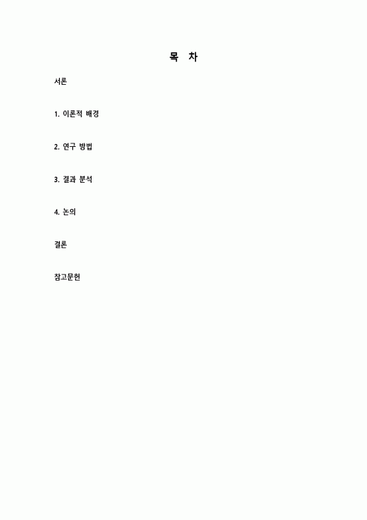 2쪽 미리보기