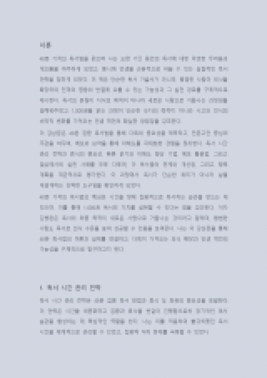 3쪽 미리보기
