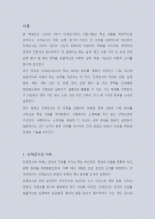 3쪽 미리보기