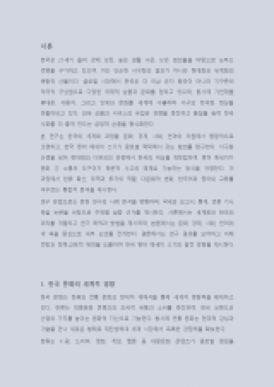 3쪽 미리보기