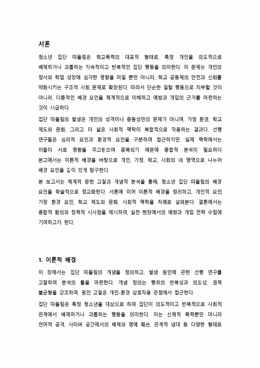 3쪽 미리보기