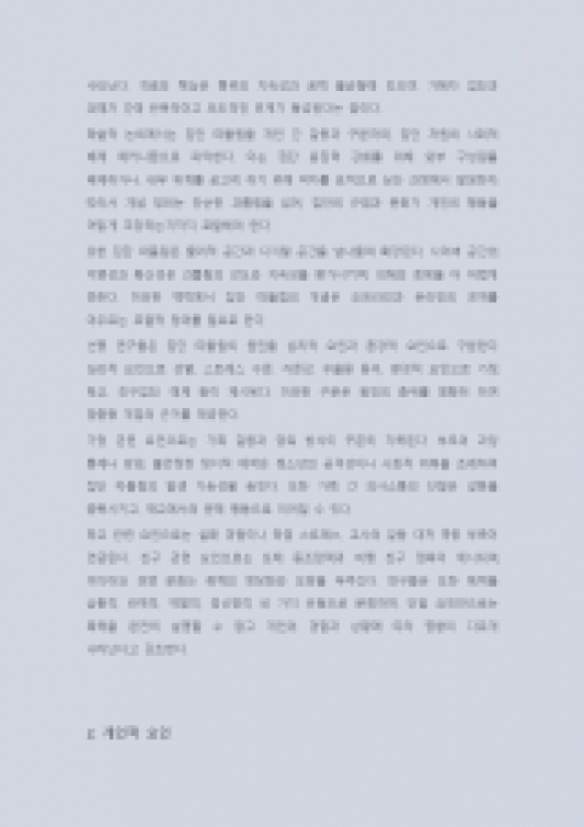 4쪽 미리보기