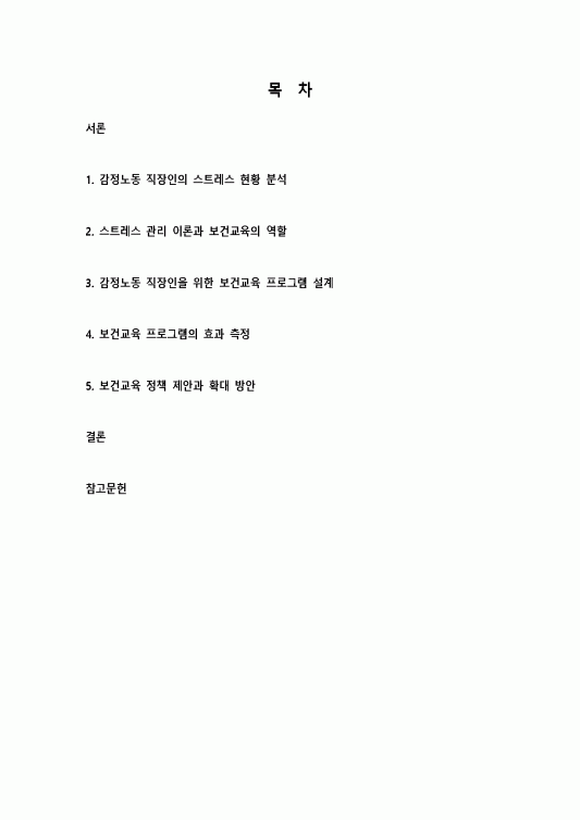 2쪽 미리보기