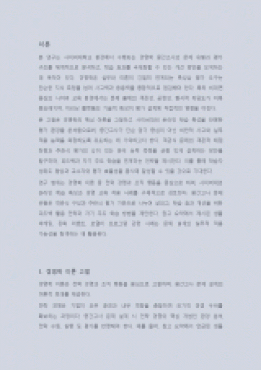 3쪽 미리보기