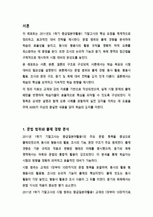3쪽 미리보기