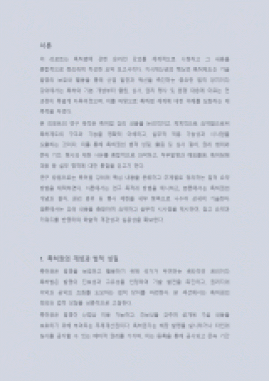 3쪽 미리보기