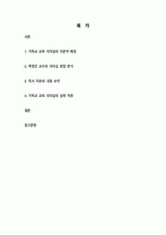 2쪽 미리보기