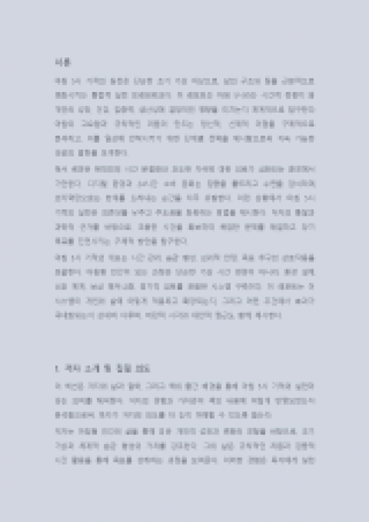 3쪽 미리보기