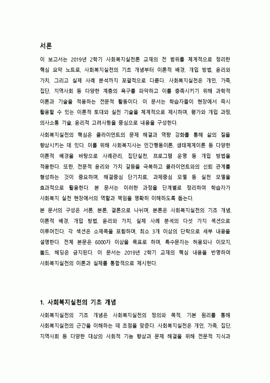 3쪽 미리보기