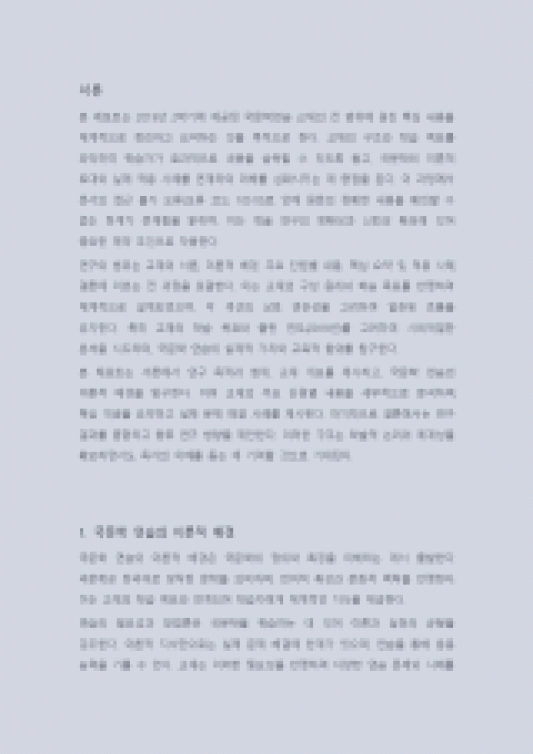 3쪽 미리보기