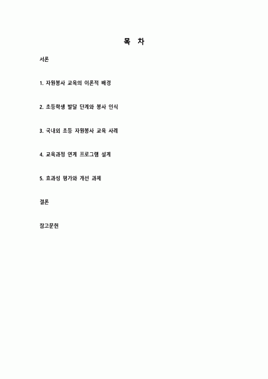 2쪽 미리보기