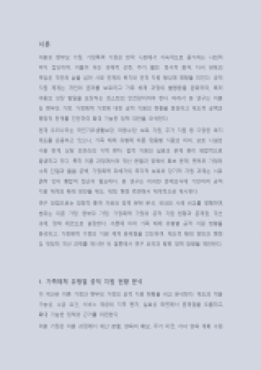 3쪽 미리보기