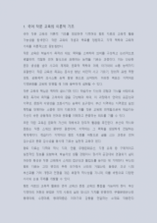 4쪽 미리보기