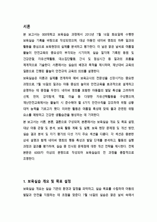 3쪽 미리보기