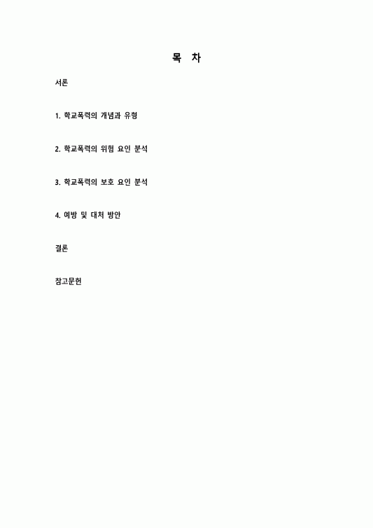 2쪽 미리보기
