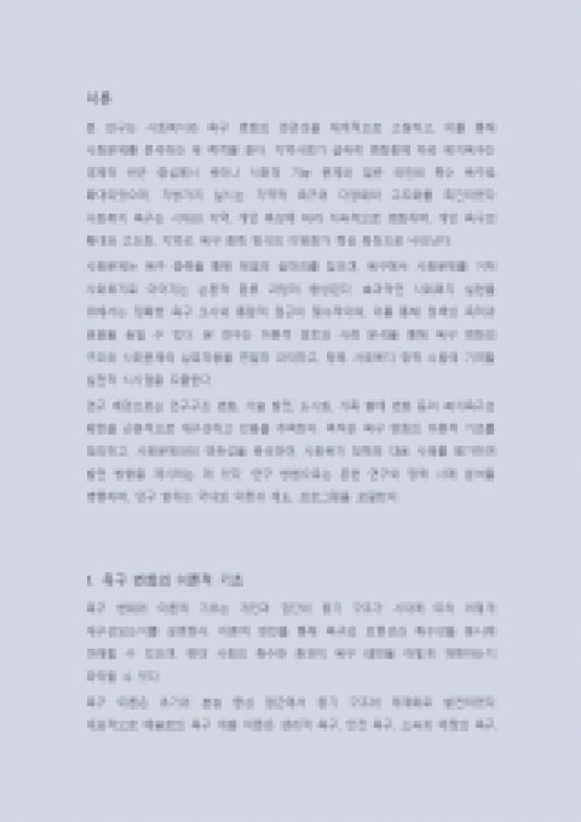 3쪽 미리보기