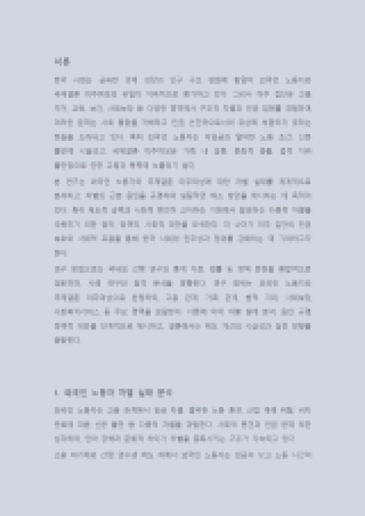 3쪽 미리보기