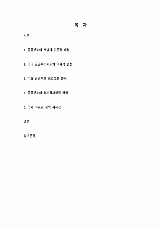 2쪽 미리보기