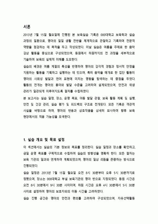 3쪽 미리보기