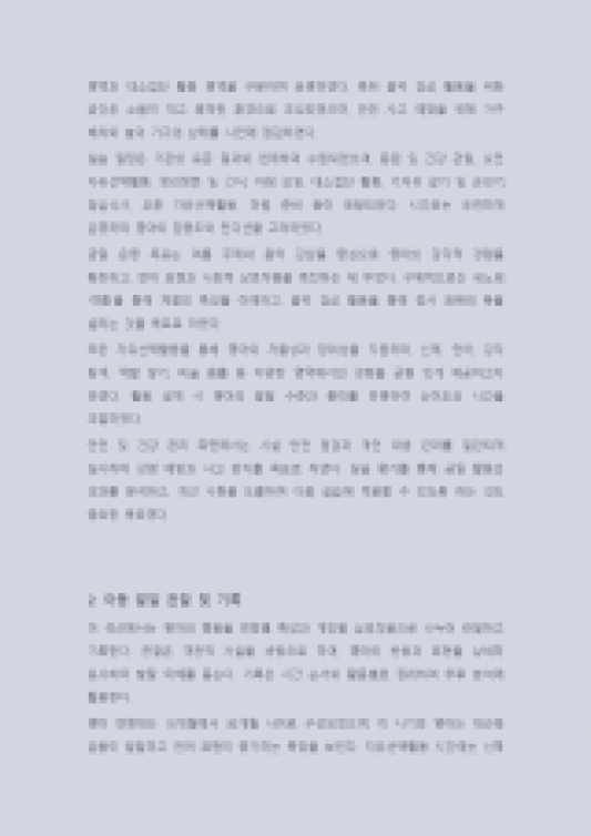 4쪽 미리보기
