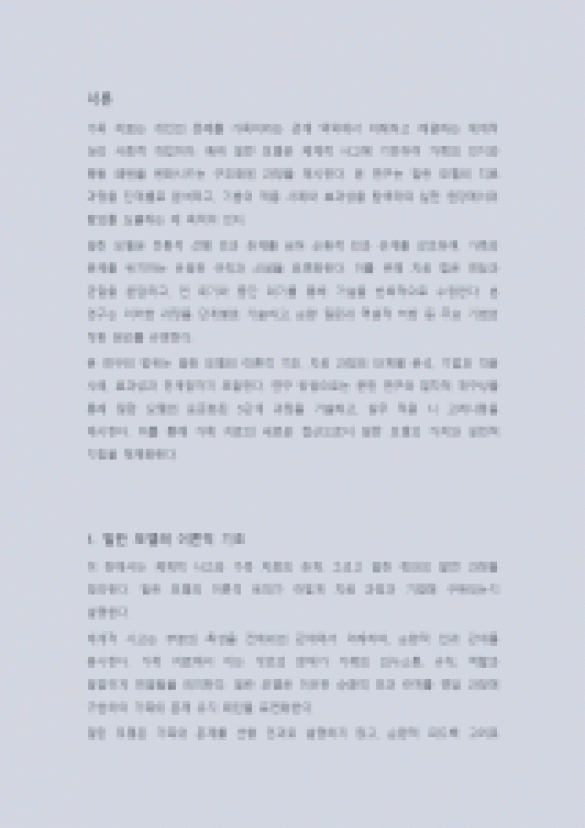 3쪽 미리보기