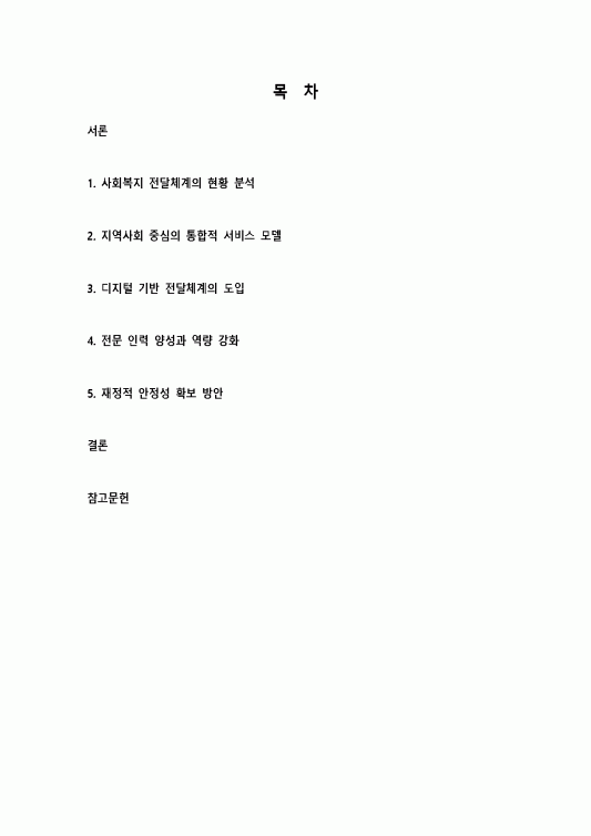 2쪽 미리보기