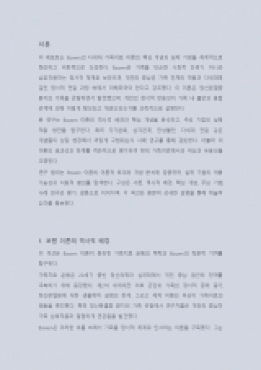 3쪽 미리보기