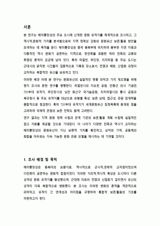 3쪽 미리보기