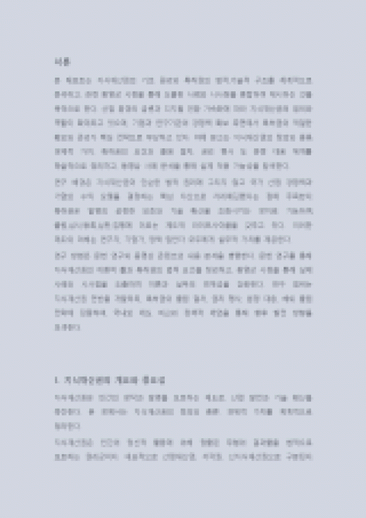 3쪽 미리보기