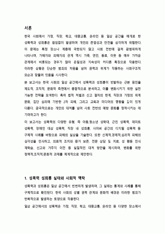 3쪽 미리보기