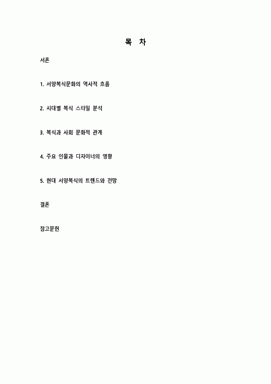 2쪽 미리보기