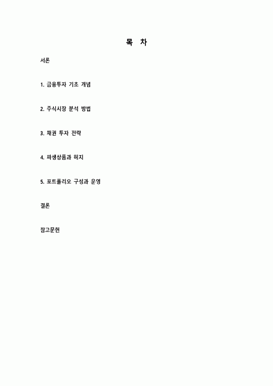 2쪽 미리보기