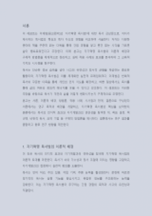 3쪽 미리보기