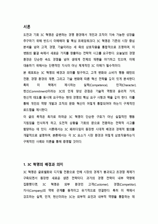3쪽 미리보기