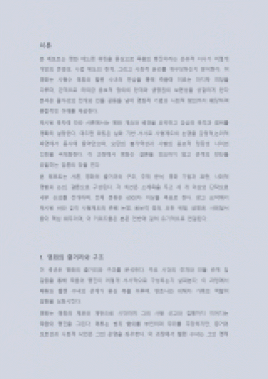 3쪽 미리보기