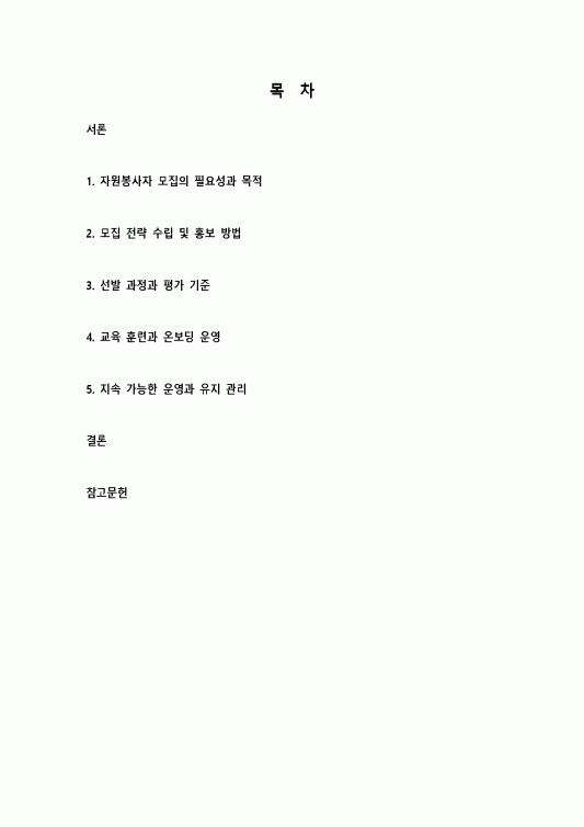 2쪽 미리보기