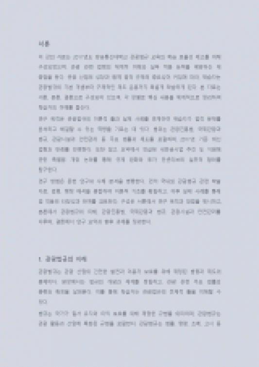 3쪽 미리보기
