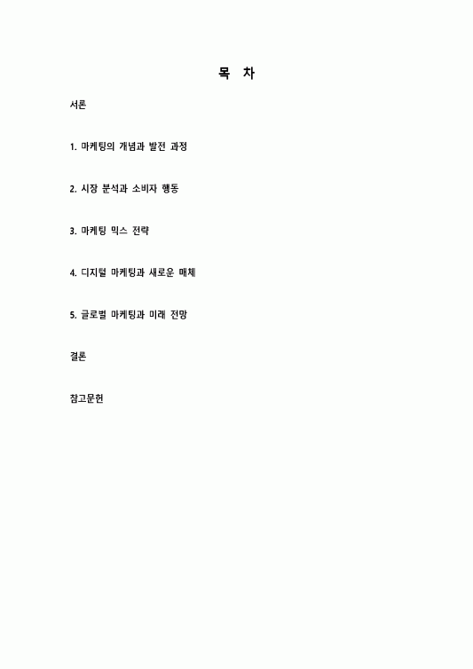2쪽 미리보기