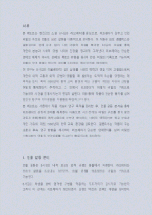 3쪽 미리보기