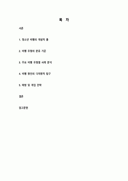 2쪽 미리보기