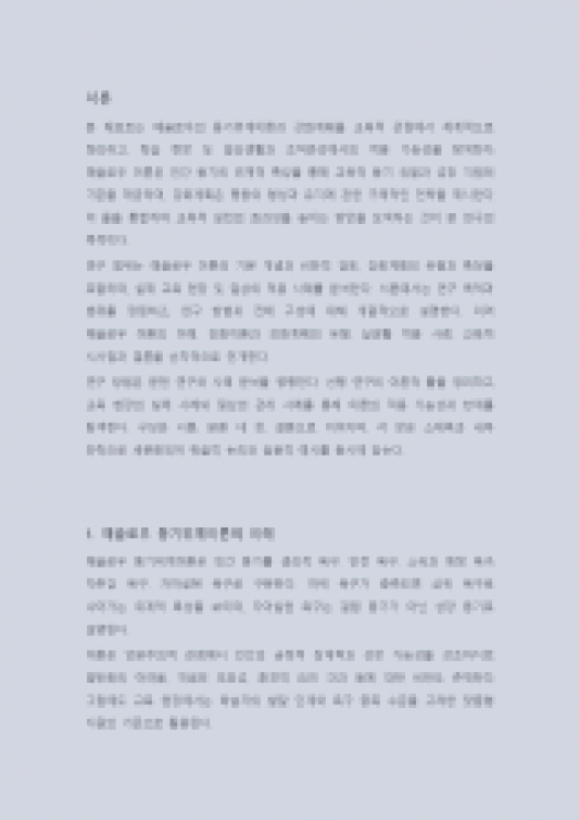 3쪽 미리보기