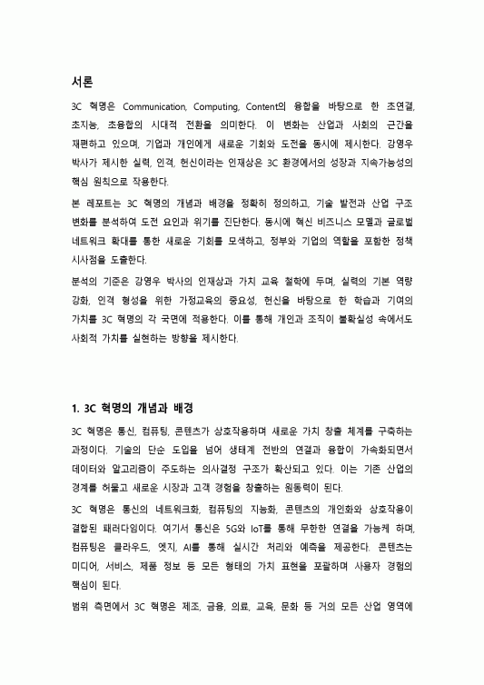 3쪽 미리보기