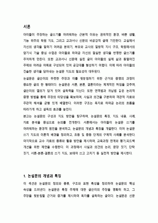 3쪽 미리보기