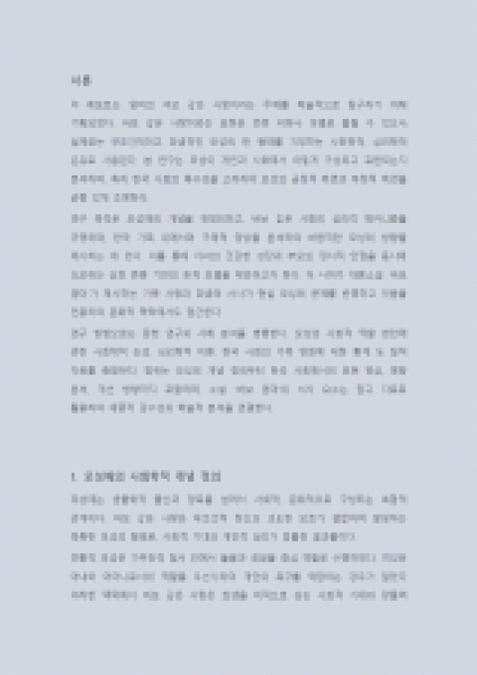3쪽 미리보기